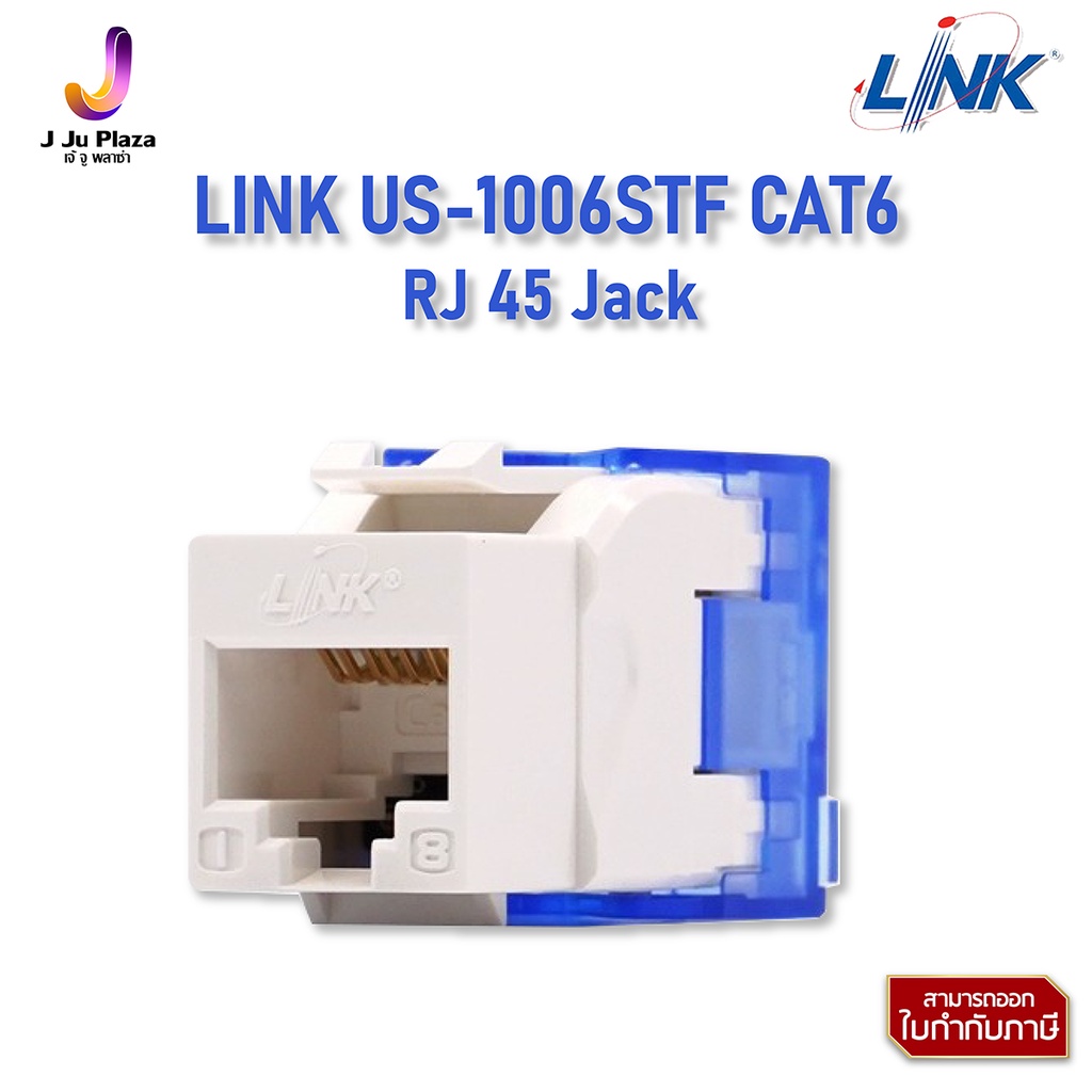 RJ 45 Jack LINK US-1006STF CAT6 /หัวเต้ารับตัวเมีย CAT6 (Female ...