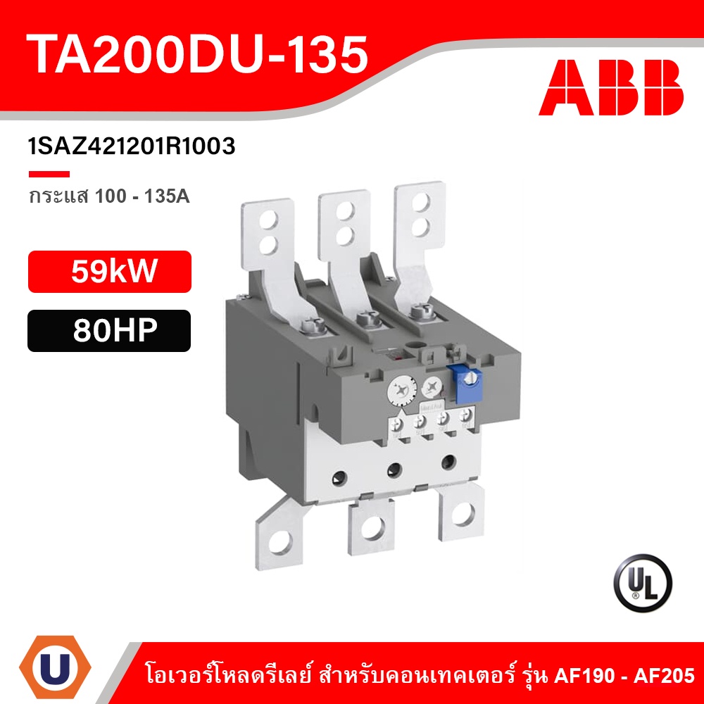 ABB Thermal Overload Relay TA200DU135, 100 - 135AMP - TA200DU - 135 - 1SAZ421201R1003 - เอบีบี ...