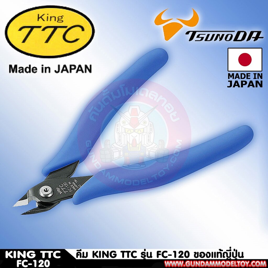 KING TTC FC-120 TSUNODA คีมราคาย่อมเยาของแท้จากญี่ปุ่น อุปกรณ์ต่อโมเดล Spares | Shopee Thailand