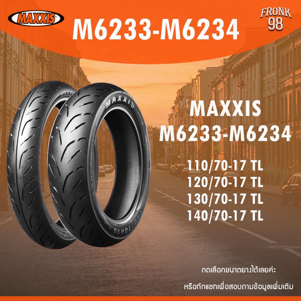 #ยางปี24 MAXXIS M6233-M6234 ยางนอกรถจักรยานยนต์ ขอบ17 | Shopee Thailand