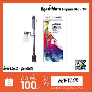 dophin ราคาพิเศษ | ซื้อออนไลน์ที่ Shopee ส่งฟรี*ทั่วไทย!