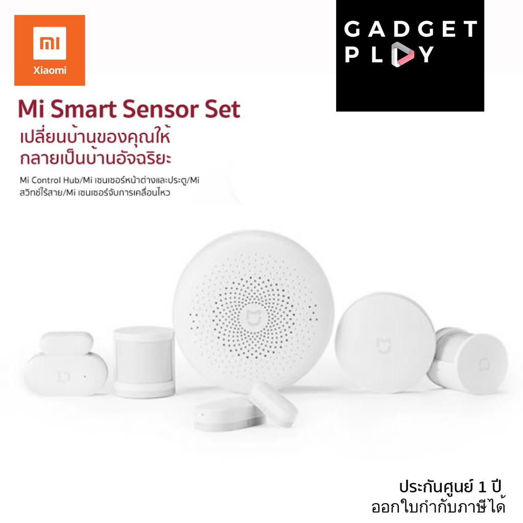 Xiaomi Mi Smart Sensor Set ( 5 in 1 ) ชุดอุปกรณ์บ้านอัจฉริยะ สมาร์ทโฮม ...