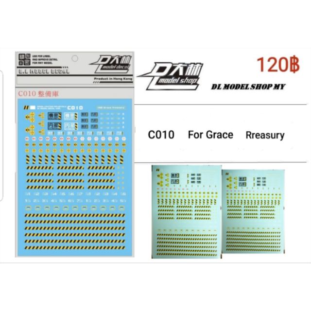 ดีคอลน้ำ [D.L. Model] C010 Grace Treasury Scale : 1/100 , 1/144 Water ...
