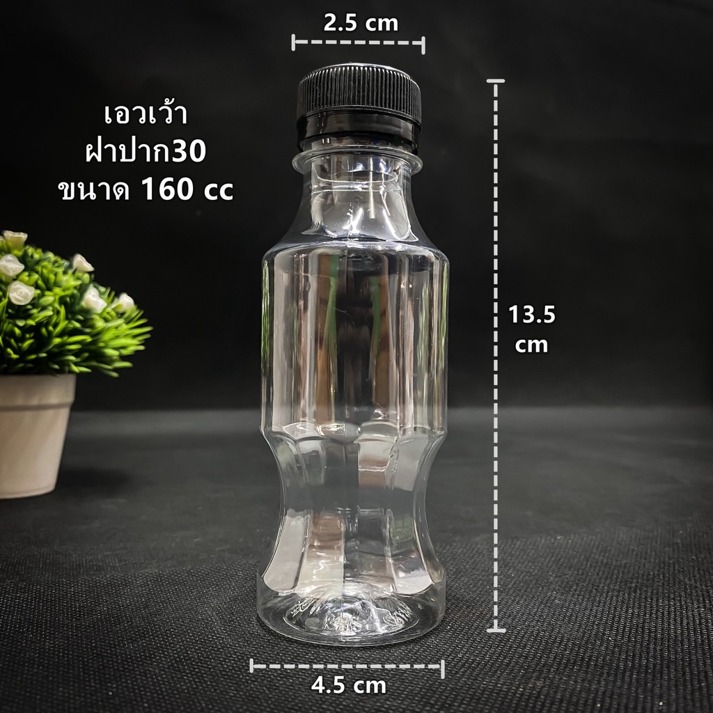 (ยกแพ็ค 150ใบ)ขวดพลาสติก ขวด PET ขวดพลาสติกใส สำหรับใส่น้ำ ขนาด 140//150//160//180//200//220 ...