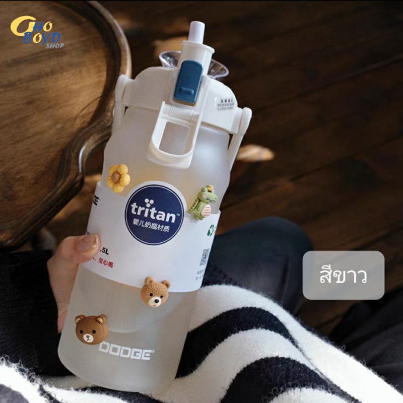 กระบอกน้ำ DODGE (tritan) 1.5/ 2.0 ลิตร มีทั้งแบบใสและขุ่น แข็งแรงทนทาน การันตีคุณภาพ!!! | Shopee ...