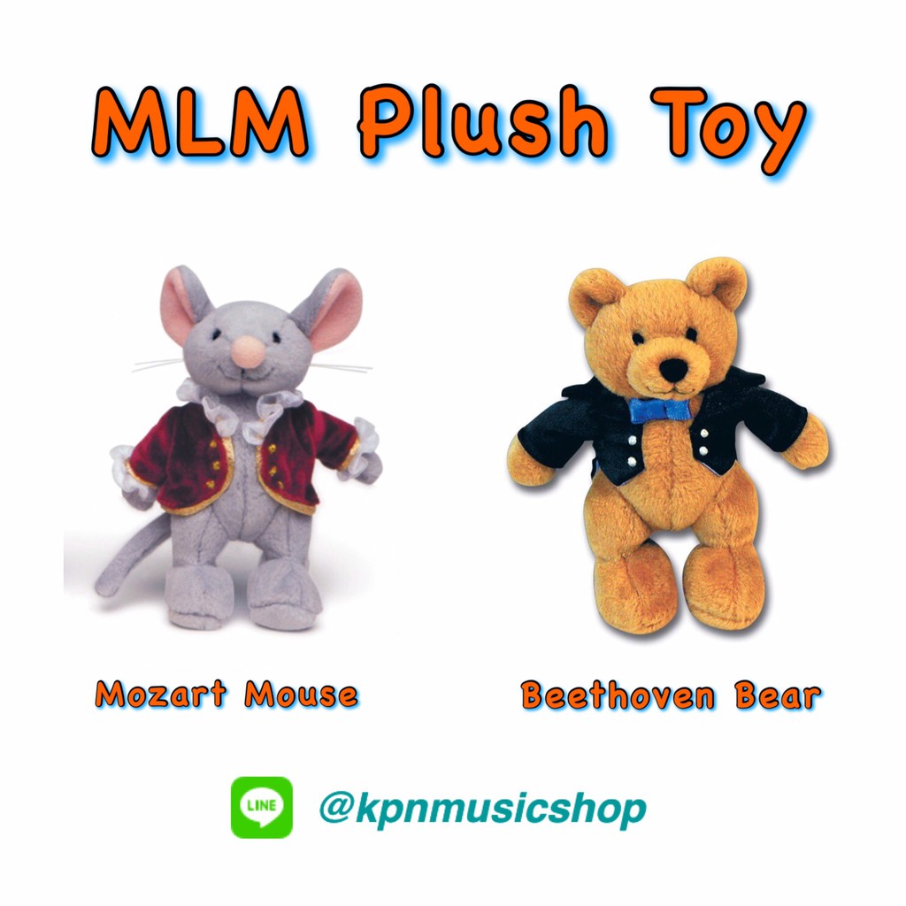 Music for Little Mozarts (MLM) PLUSH TOY | Shopee Thailand