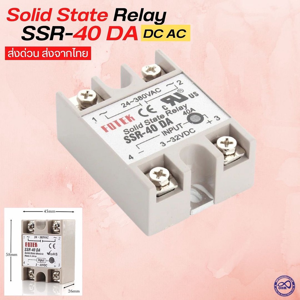 โมดูลโซลิดสเตทรีเลย์ SSR-40DA / 40A DC 24-380 V.-DC 3-32 V. | Shopee ...