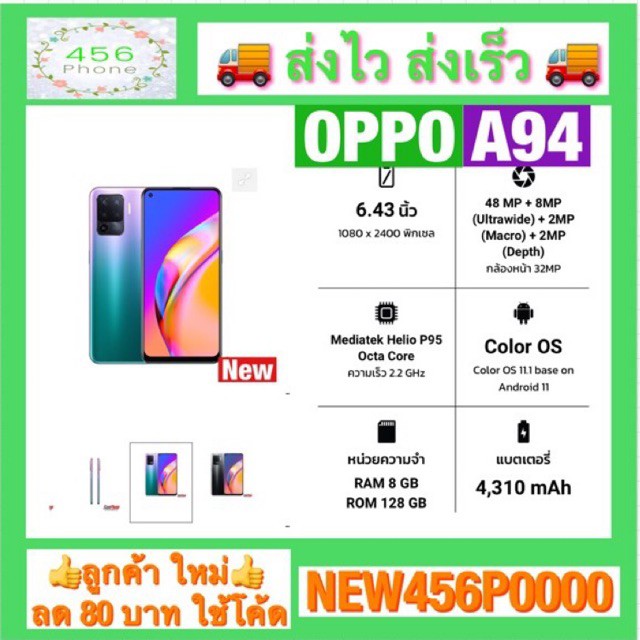 OPPO A94 Ram8/128 เครื่องใหม่ ประกันศูนย์ 1 ปี รองรับทุกระบบ | Shopee ...