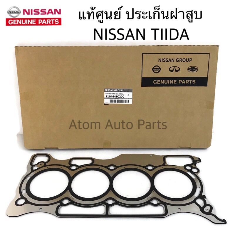 แท้ศูนย์ NISSAN ประเก็นฝาสูบ TIIDA 1.6 ปี2006-2010 รหัส.11044-BC20C ...