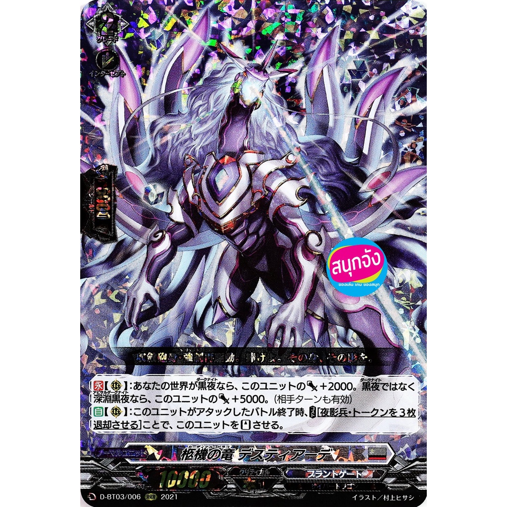 แวนการ์ด D-BT03 OverDress การ์ด RRR 10 แบบ | Shopee Thailand