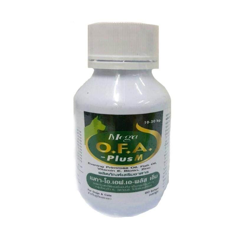 OFA Plus วิตามินบำรุงขน อาหารเสริม ลดอาการขนร่วง Size M สำหรับสุนัข ...