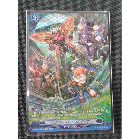 การ์ดแวนการ์ด D แยกใบ ( SP ) ( VG-D-BT04 ) ชุดที่ 1 | Shopee Thailand