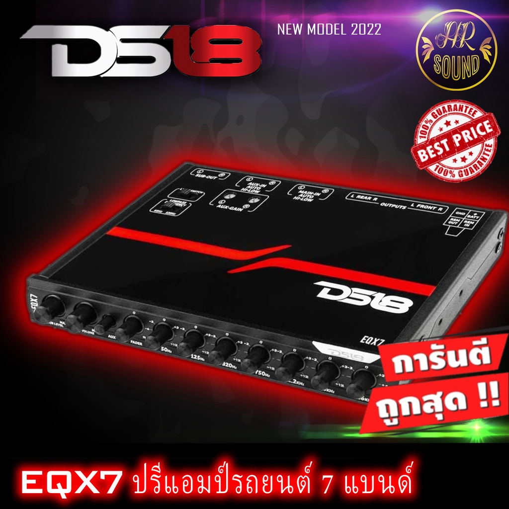 พร้อมส่งสั่งเลย !![ ของแท้ 100% ] DS18 รุ่น EQX7 ปรีแอมป์รถยนต์ 7แบนด์ ...