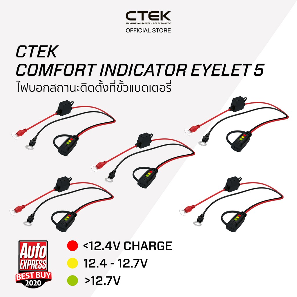 CTEK Comfort Indicator Eyelet 5 สายติดขั้วแบตเตอรี่ 5 ชิ้น [อุปกรณ์ ...
