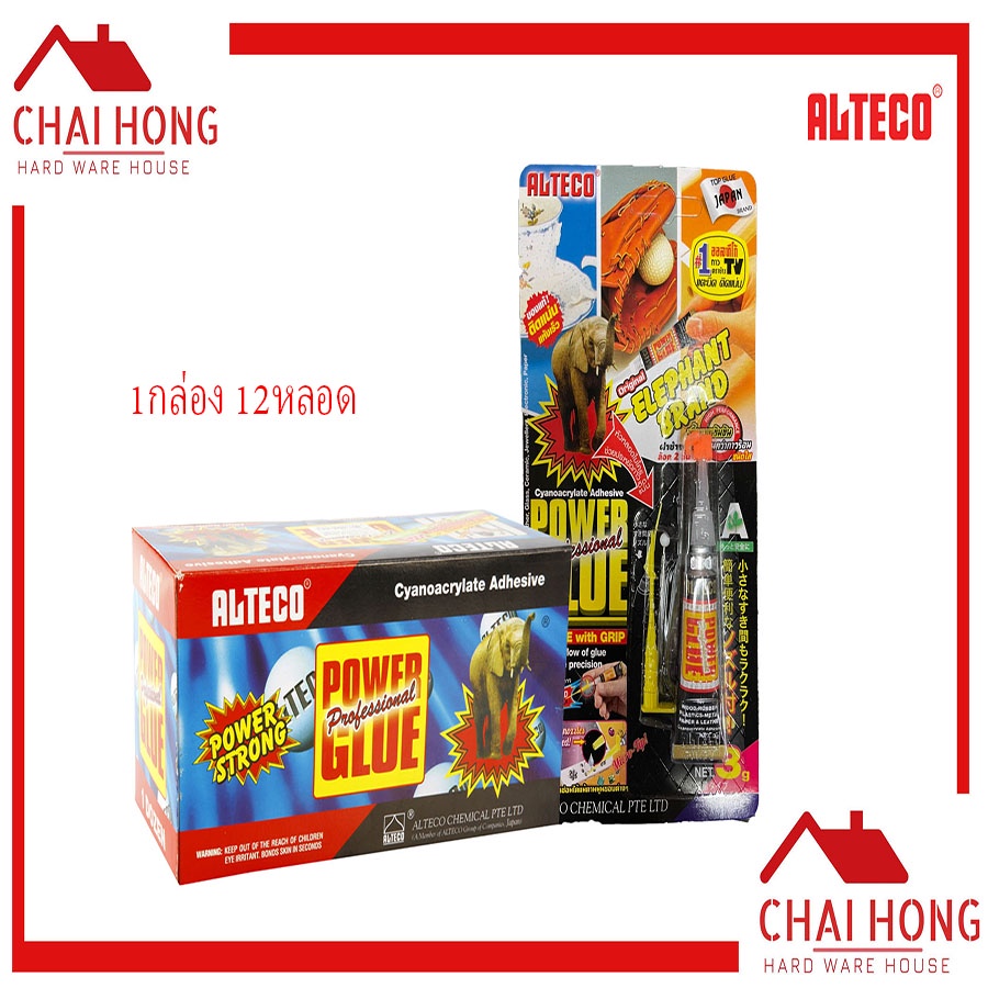 กาวร้อนตราช้าง ALTECO (1กล่อง12หลอด)* สารพัดประโยชน์ เอนกประสงค์ ช้าง ร้อน | Shopee Thailand