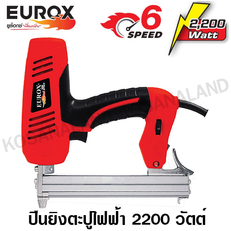 Eurox ปืนยิงตะปูไฟฟ้า 2200 วัตต์ รุ่น 1022J II รหัส 02-210-031 (Electric Brad Nailers) เครื่อง ...