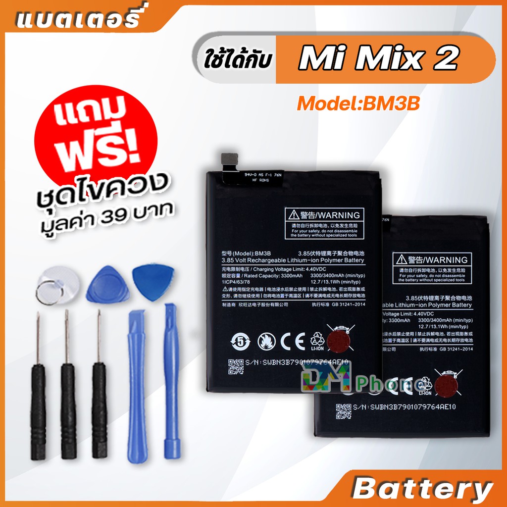 แบตเตอรี่ Battery xiaomi Mi Mix 2,model BM3B แบตเตอรี่ ใช้ได้กับ xiao ...