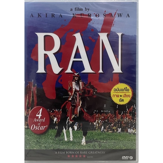 Ran (1985, DVD) (Akira Kurosawa) (ดีวีดีซับไทย) | Shopee Thailand