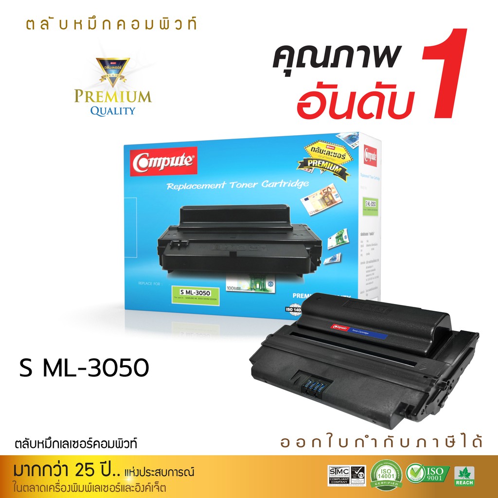 Compute ตลับหมึก Samsung ML-D3050A (3050) สำหรับเครื่อง Samsung ML-3050 ...