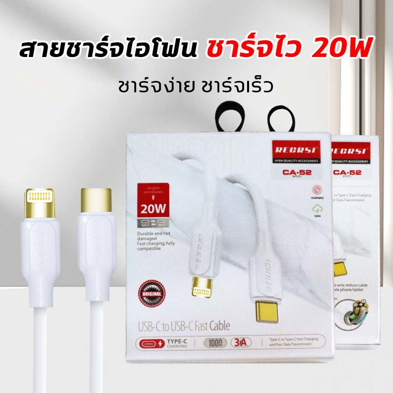 REGRSI CA-52 สายชาร์จ Type-C เป็น Type-C แบบชาร์จเร็ว 65W Pd Qc 4.0 ...