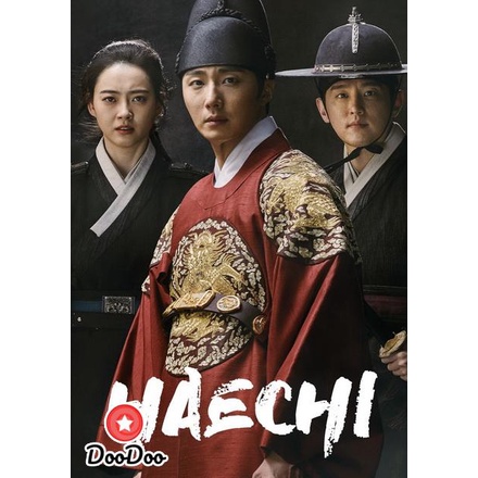 ซีรีย์เกาหลี DVD Haechi แฮชิ หน่วยตรวจการพิทักษ์ธรรม [24 ตอนจบ] หนัง ...