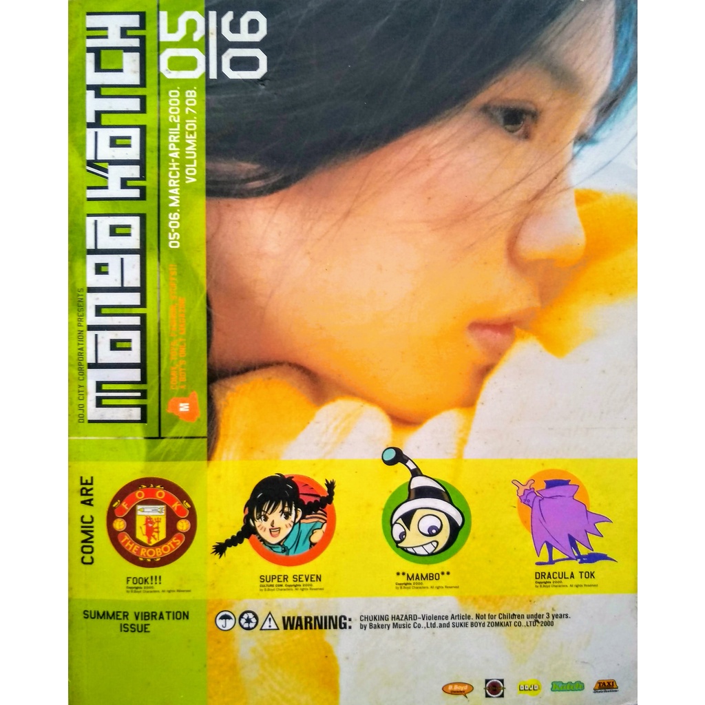 นิตยสาร MANGA KATCH Vol.1 05-06 | Shopee Thailand