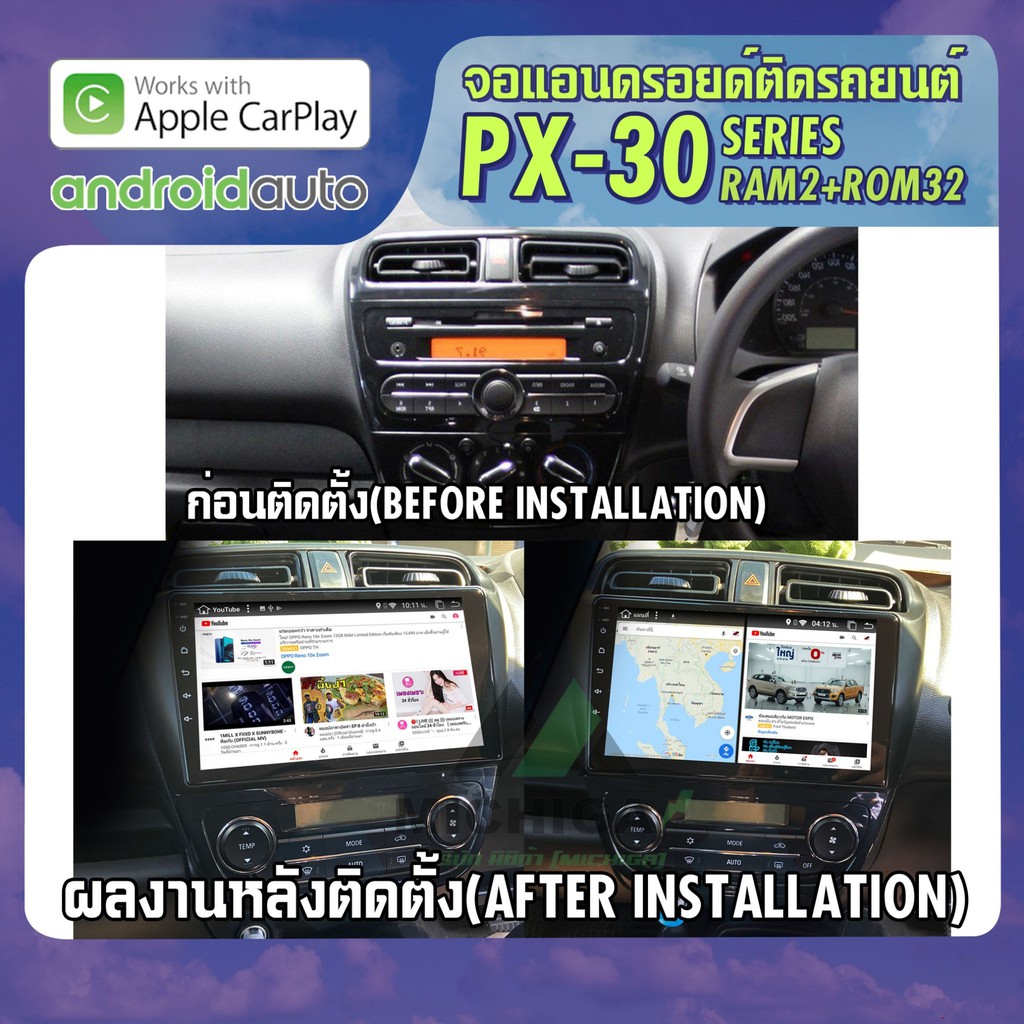 จอแอนดรอยตรงรุ่น MITSUBISHI MIRAGE / ATTRAGE 2012-2020 APPLECARPLAY จอ android PX30 CPU ARMV8 4 ...