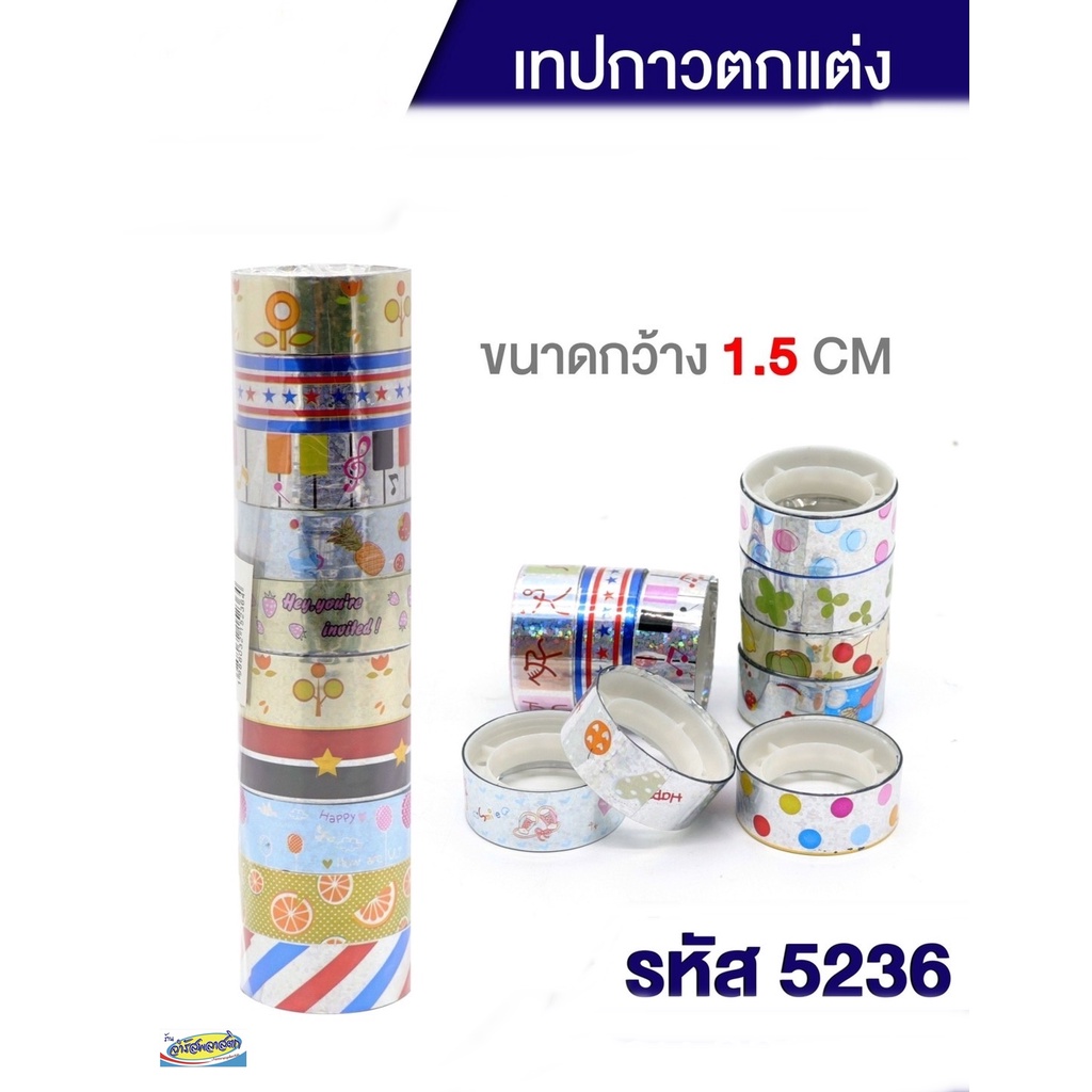 เทปกาวลายการ์ตูน 10 ม้วน 5236 / | Shopee Thailand