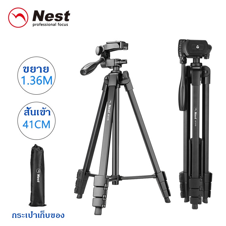 พร้อมส่งจากไทย Nest NT-510 ขาตั้งกล้อง แข็งแรง พกพาสะดวก ปรับความสูงได้ | Shopee Thailand