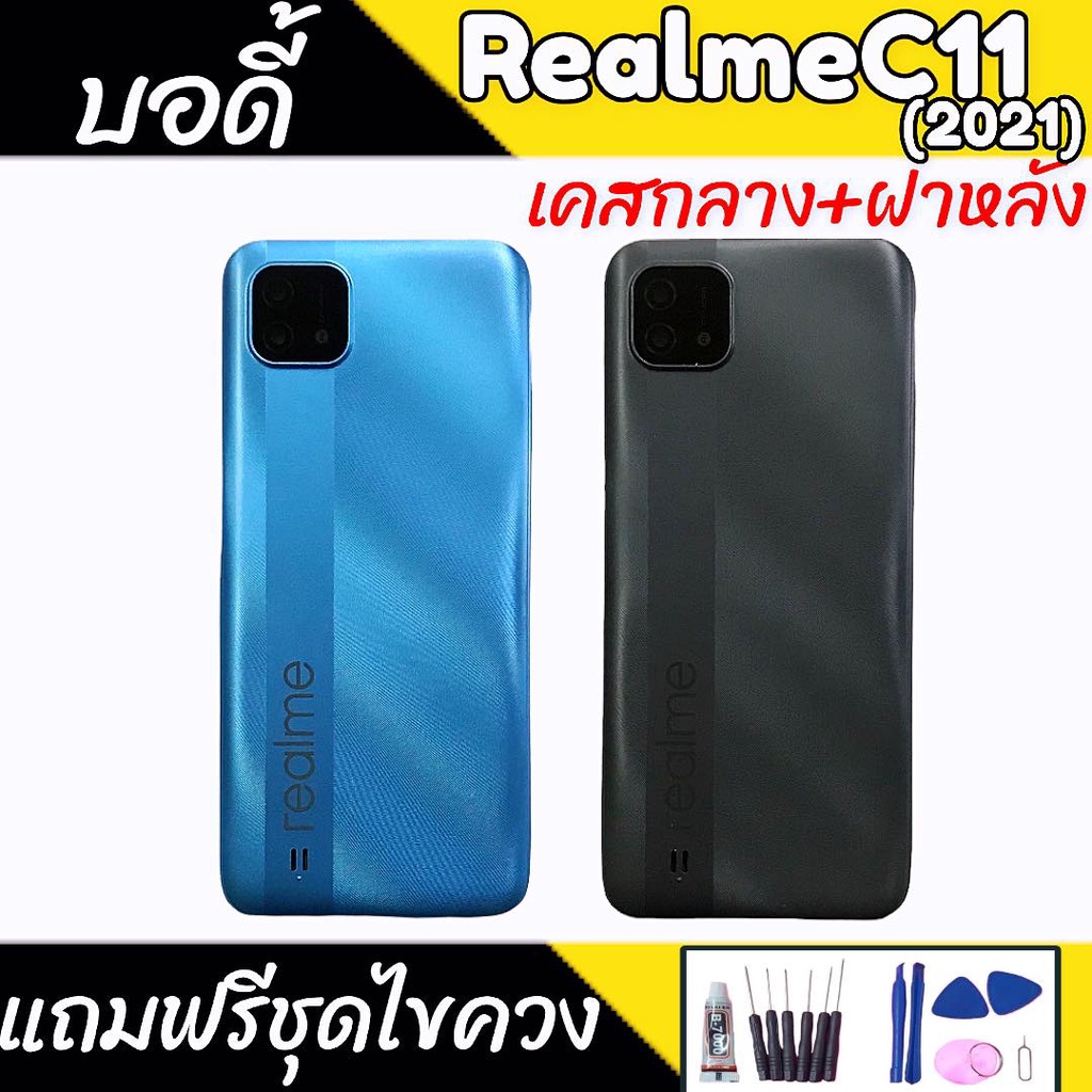 บอดี้ RealmeC11 บอดี้RealmeC11 2021 เคสกลาง+ฝาหลัง Body RealmeC11 บอดี้ ...