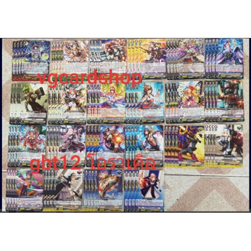 g-bt12 โอราเคิล แยกแคลน แวนการ์ด VG card shop | Shopee Thailand