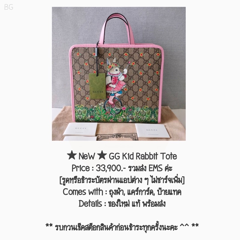 NeW ★ GG Kid Rabbit Tote | Shopee Thailand