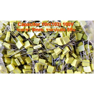 Capacitor 10n 100Vตัวเก็บประจุ Capacitor 0.01uF(10n) 100V 103 100Vระยะ ...
