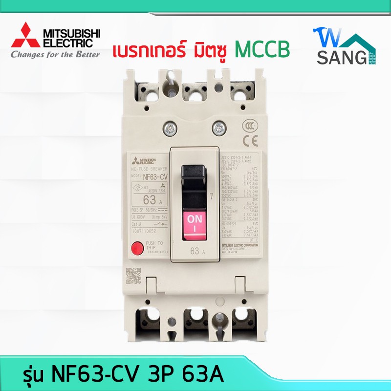 เบรกเกอร์ มิตซู สวิทซ์ตัดตอนอัตโนมัติ MCCB MITSUBISHI มิตซูบิชิ NF63-CV 3P 63A @wsang | Shopee ...