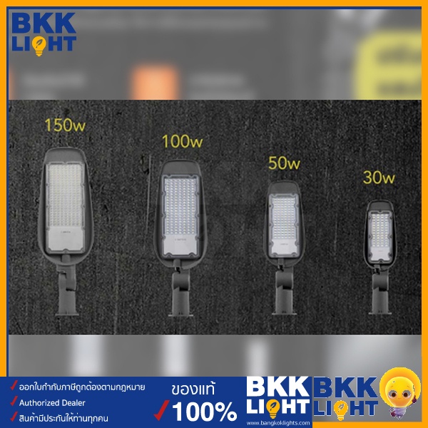Lamptan ไฟถนน โคมไฟ Led Streetlight รุ่น TANK Leader 30w 50w 100w 150w 200w โคมไฟส่องถนน ป้องกัน ...