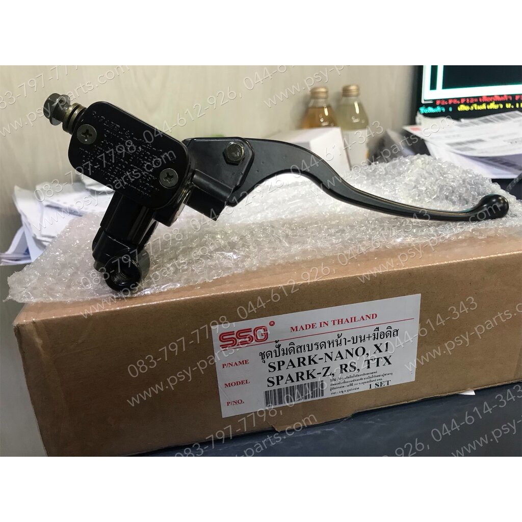 ชุดปั๊มดิสก์เบรค SPARK'X, SPARK'RX, SPARK NANO, SPARK 135, SPARK 135-I ...