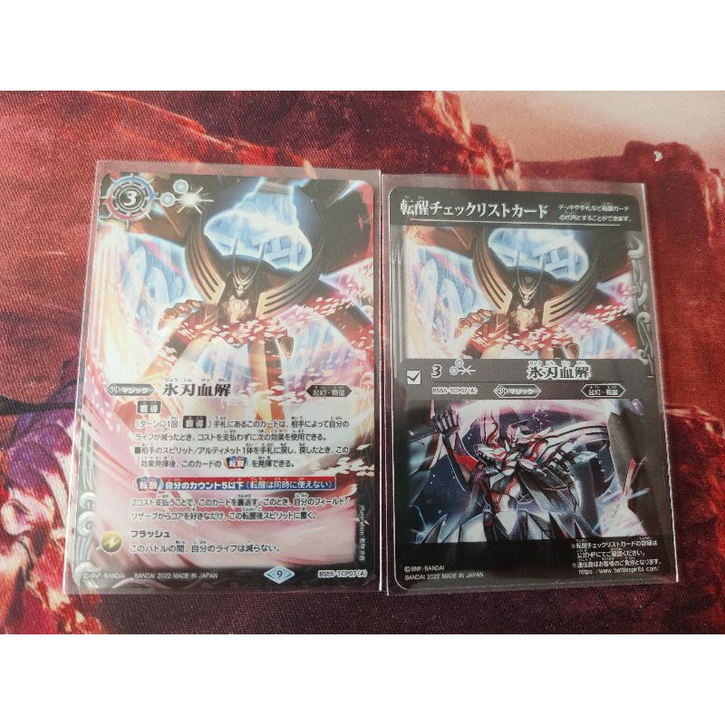 การ์ด Battle Spirit BS55-TCP07 พร้อมใบติ๊ก | Shopee Thailand