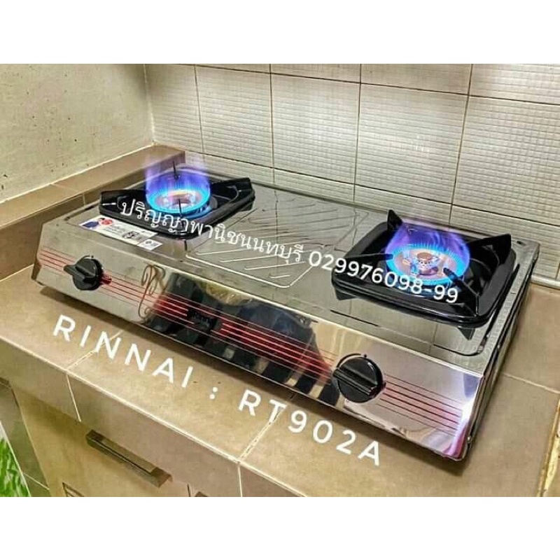 ปริญญาพานิช X Rinnai เตาแก๊สรินไน รุ่น RT-902a Rt902a ไฟแรง มาตรฐาน มอก. + ประกันระบบจุด และ หัว ...