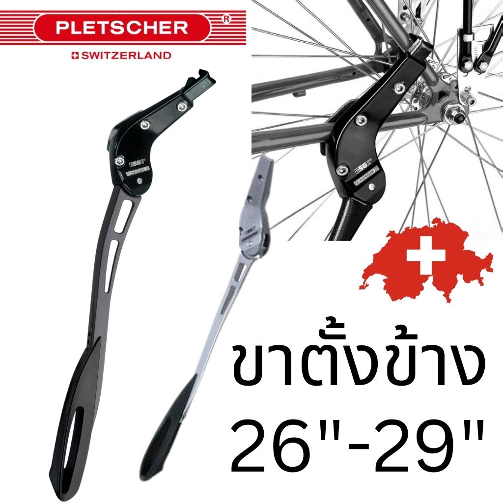 ขาตั้งข้างจักรยาน Pletscher รุ่น Multi zoom Made in Switzerland ...