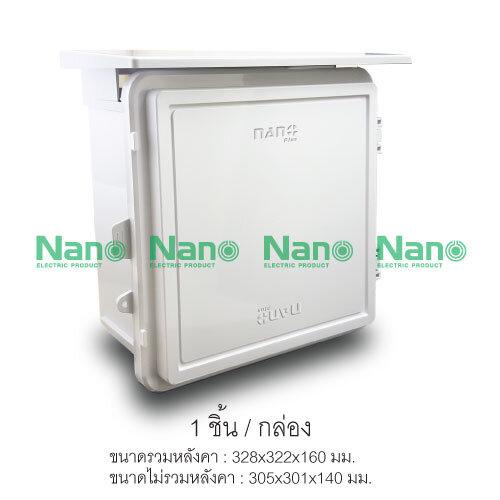 Nano ตู้กันฝน 11.5"x13"x6" รุ่นนาโนพลัส 102W-NNP | Shopee Thailand