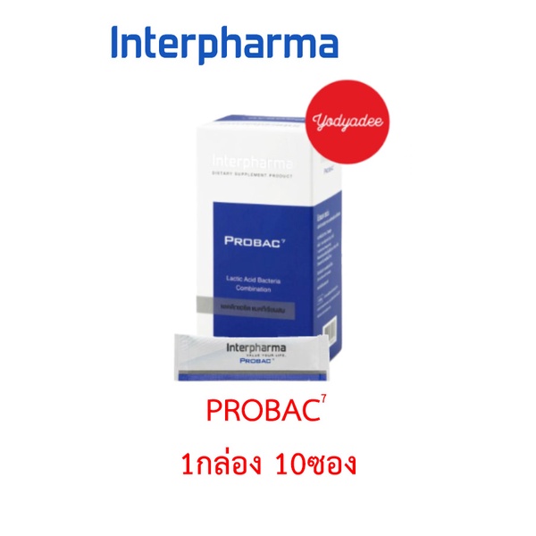 Interpharma Probiota BL และInterpharma Probac 7 อินเตอร์ฟาร์มา โพรไบโอต้า บีแอล และอินเตอร์ฟาร์ ...
