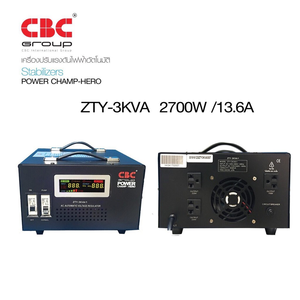 เครื่องปรับแรงดัน กันไฟตก ไฟกระชาก CBC ZTY-3KVA | Shopee Thailand