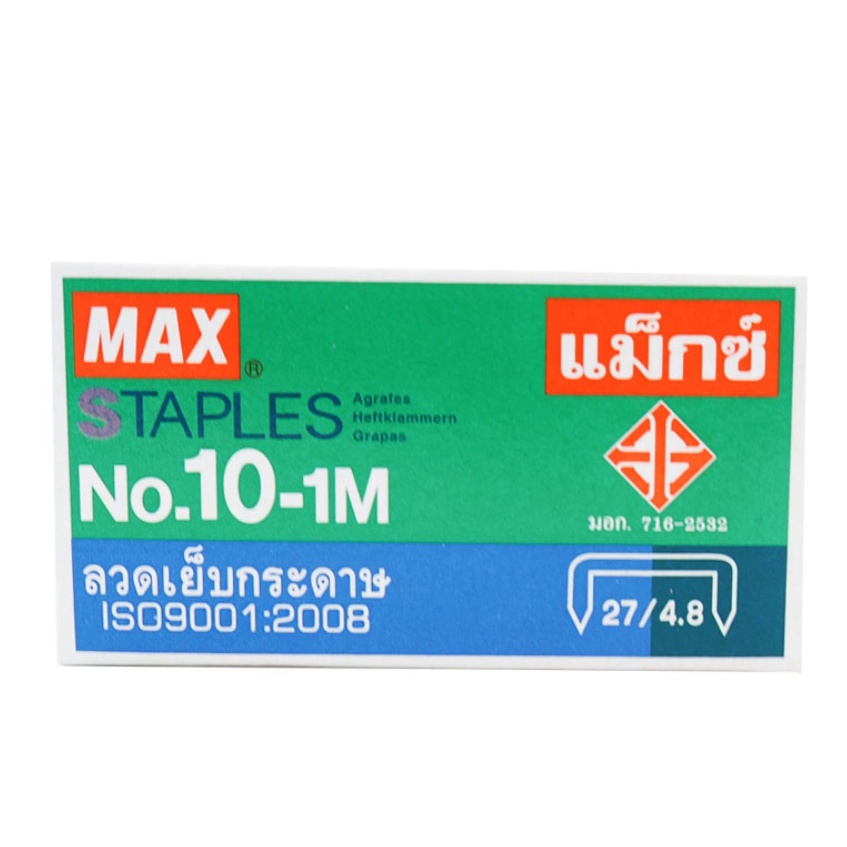 ลวดเย็บกระดาษ Max No.10-1M | Shopee Thailand