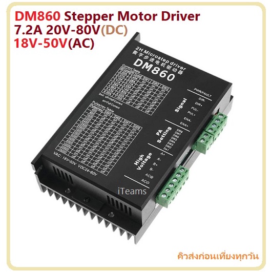 AB16 DM860 Stepper Motor Driver Controller 7.2A 20V-80V DC or 18V-50V ...