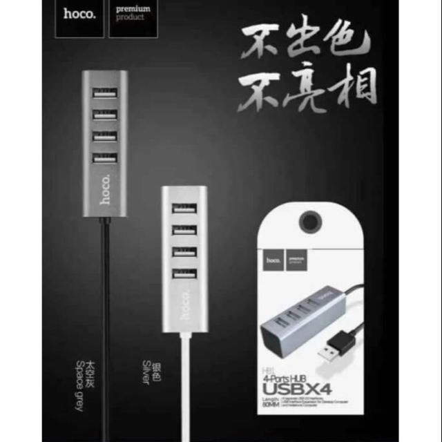 hoco. 4-Ports HUB USBX4 รุ่น HB1 | Shopee Thailand