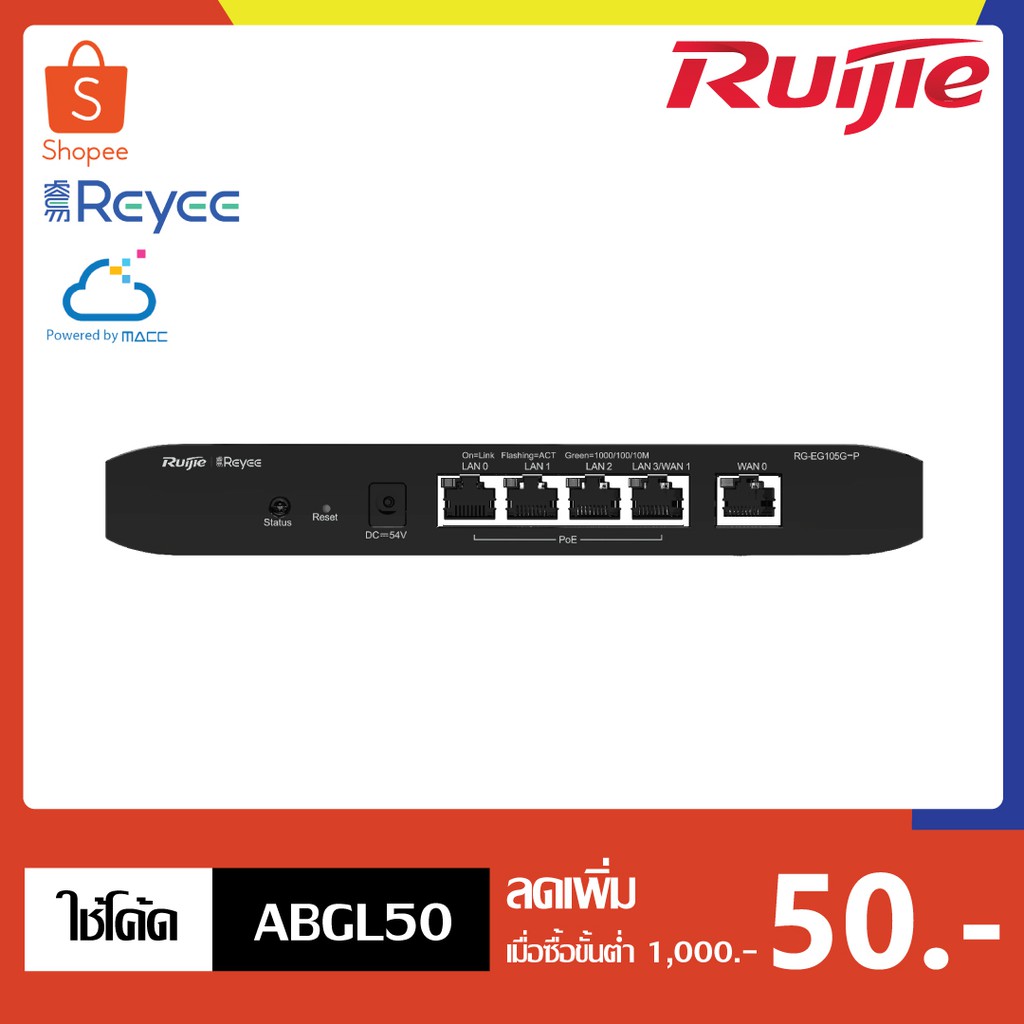 RUIJIE 5-Port Gigabit Cloud Managed router รุ่น RG-EG105G-P | Shopee ...