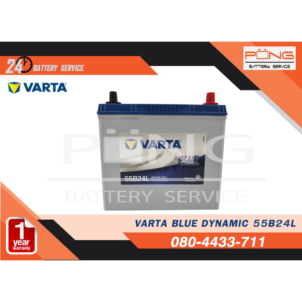 แบตเตอรี่รถยนต์ Varta 45 แอมป์ รุ่น 55B24L ( แห้ง ) | Shopee Thailand
