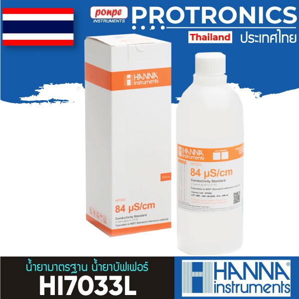 HI7033L HANNA EC BUFFER SOLUTION น้ำยามาตรฐาน ความนำไฟฟ้า | Shopee Thailand