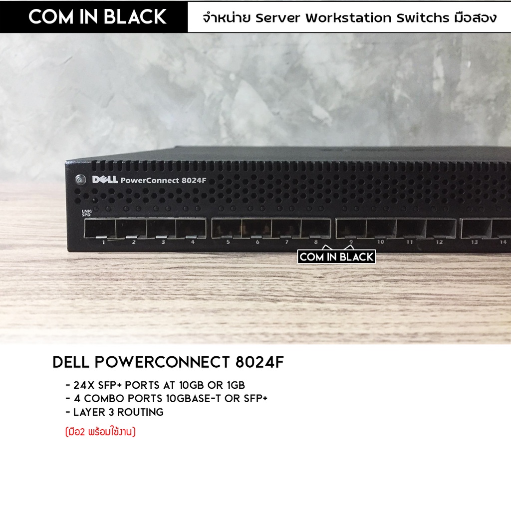 Dell PowerConnect 8024F (มือ2) | Shopee Thailand