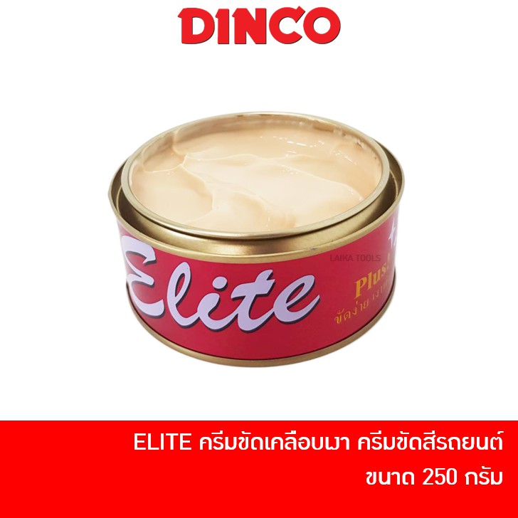 ELITE by DINCO ครีมขัดเคลือบเงา อีลิท ครีมขัดสีรถยนต์ ขัดเงา ลบรอยขนแมว ...